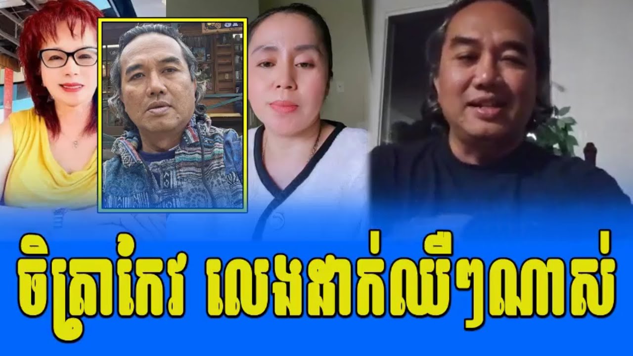 Chetra Keo reacts to Sam Sokha Chantha Hem - YouTube