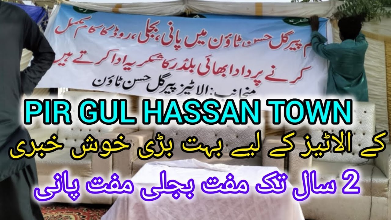 Good News For Pir Gul Hassan Town| Free Electricity And Free Water For ...