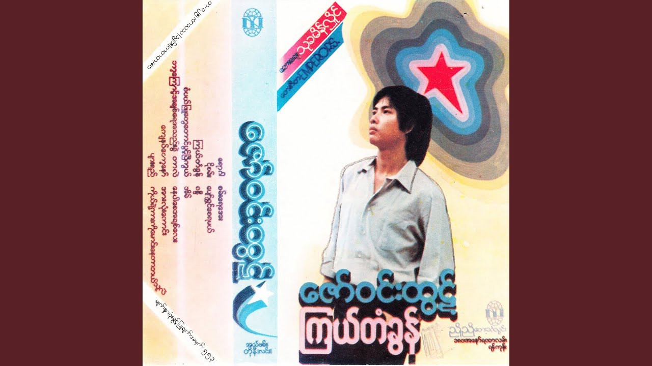 Kyay Nat Tot Naw - YouTube