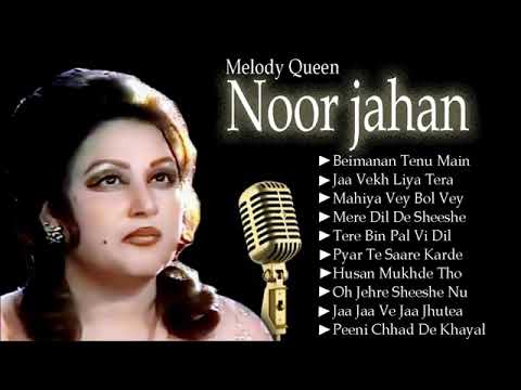 Best of Noor Jahan | Noor Jahan Top 10 Songs | Noor Jahan Collection ...