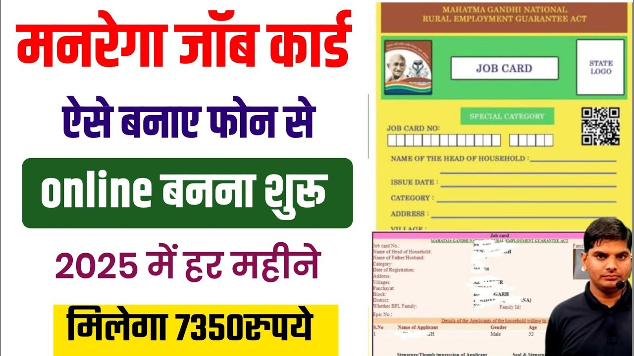 Job Card Online Apply 2025 | job card kaise banaye | mgnrega Job card ...