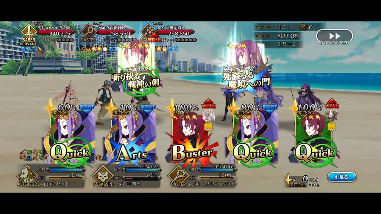 fgo 砂浜の熱いひととき - YouTube