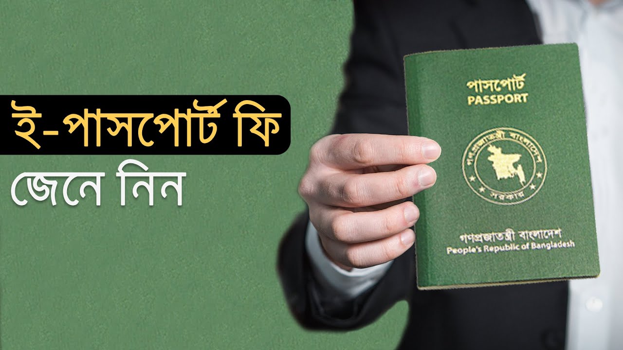 Passport Fees And Payment passport-fees-and-payment