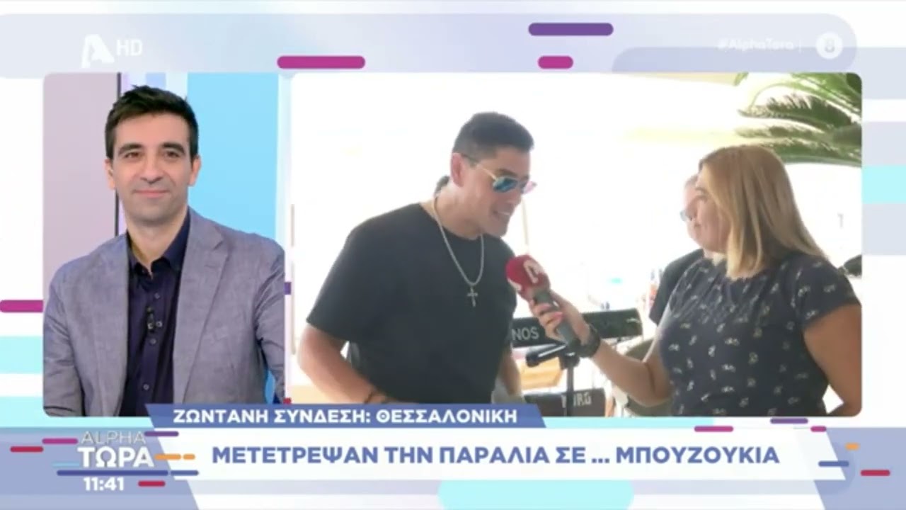 ALPHA TV - ALPHA ΤΩΡΑ ΜΕ ΧΡΗΣΤΟ ΚΩΣΤΑΡΑ ...!!!!!!!!!!!!! - YouTube