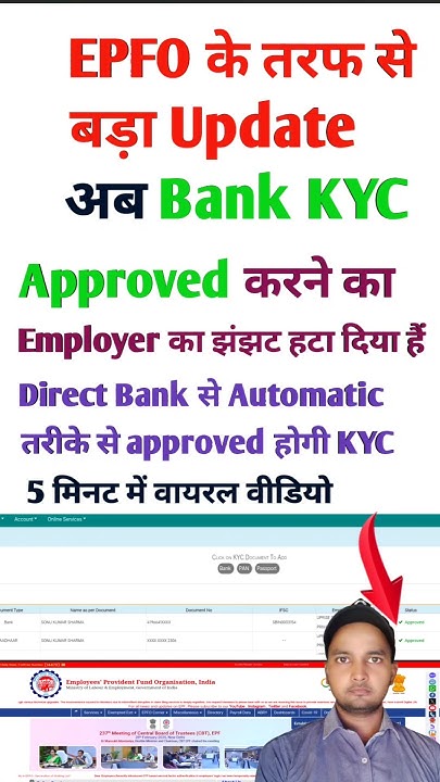 EPFO kyc update online | epfo bank kyc new update | EPFO new update ...