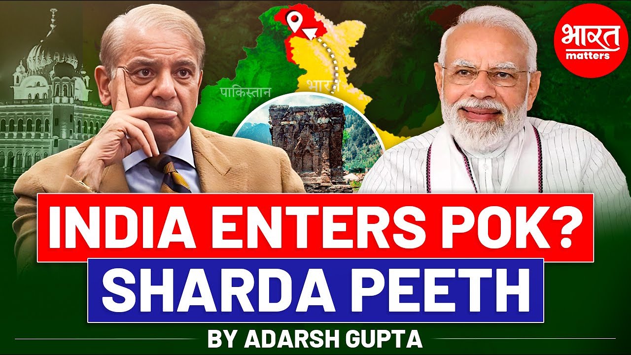 India enters PoK through Sharda Peeth | Sharda Peeth Corridor | By Adarsh Gupta - YouTube