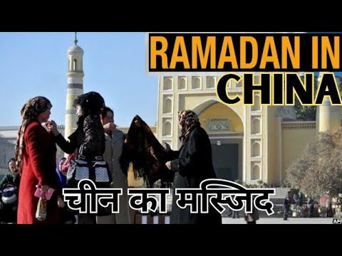 Ramadan 2023 in CHINA🇨🇳,Chinese Masjid,iftar,Chinese Muslims|| Islam in ...