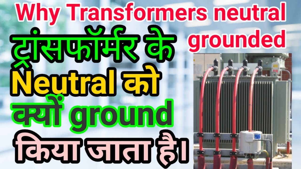 //Neutral grounding //why transformer neutral connected to earth ...