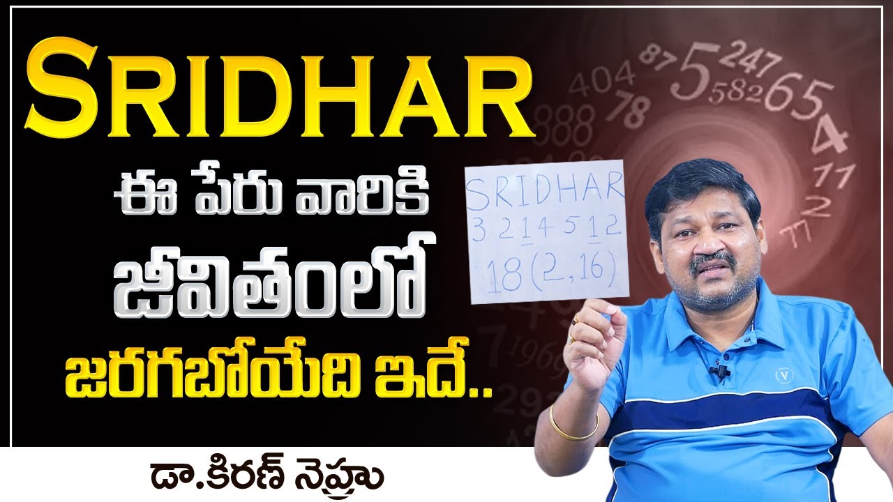 Sridhar Name Numerology Compatibility || Numerologist Dr KHIRONN NEHURU ...