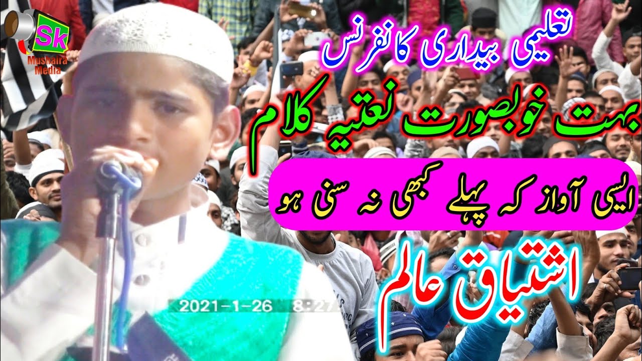 Ishtiyaq Alam Taleemi Bedari Conference Ba Moqa Yaume Jamhooriya Andhra ...