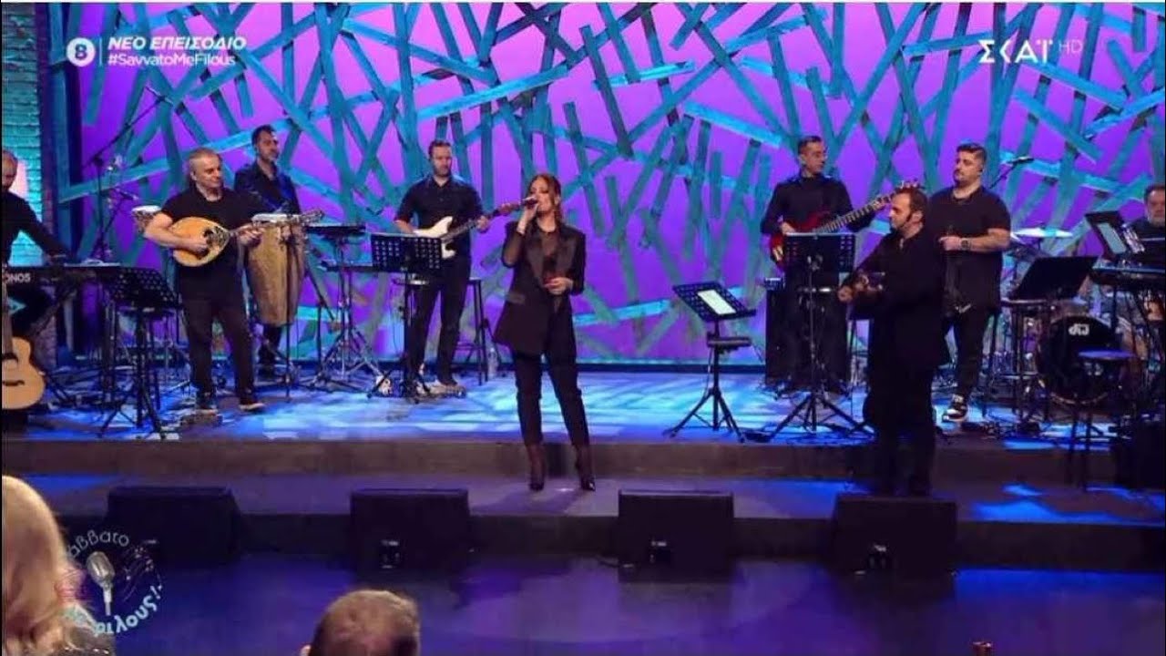 ΧΡΙΣΤΙΝΑ ΡΑΛΛΗ-ΣαΒβατο Με Φιλους 27/1/24 - YouTube