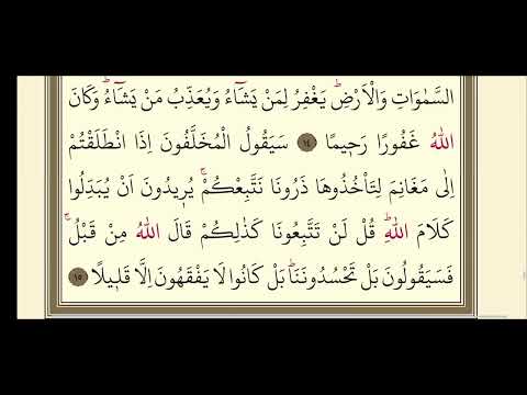 26. Cüz Hızlı mukabele Hatim.