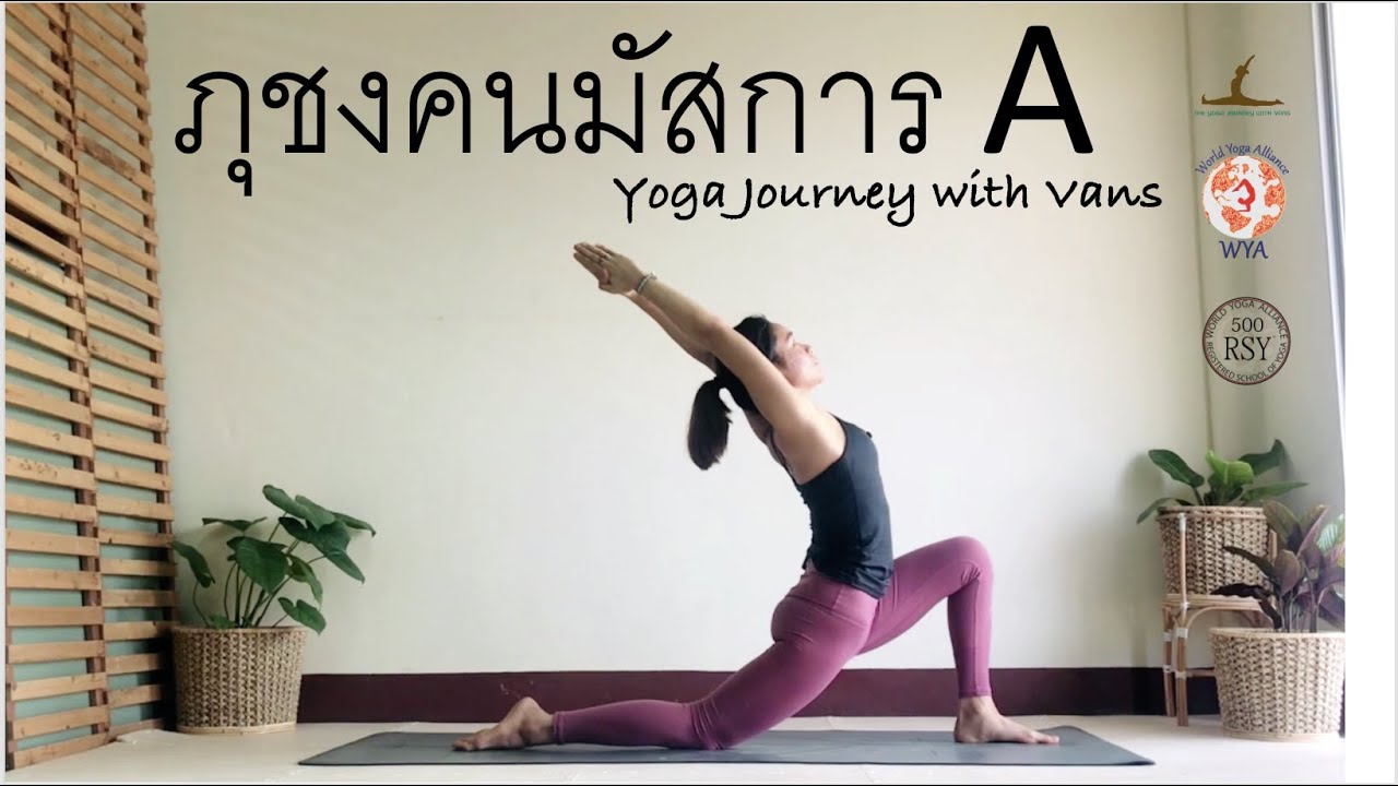 Yoga Sequence For Intermediate - YouTube