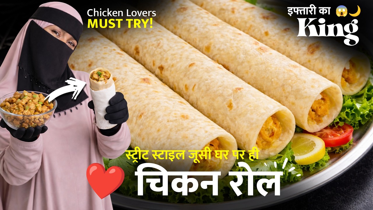 "Spicy Chicken Roll | Ghar Pe Banaye Restaurant-Style Roll | Easy ...