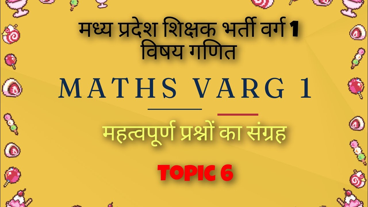 maths varg 1 classes topic 6#maths #mptetवर्ग1चयनपरीक्षा - YouTube