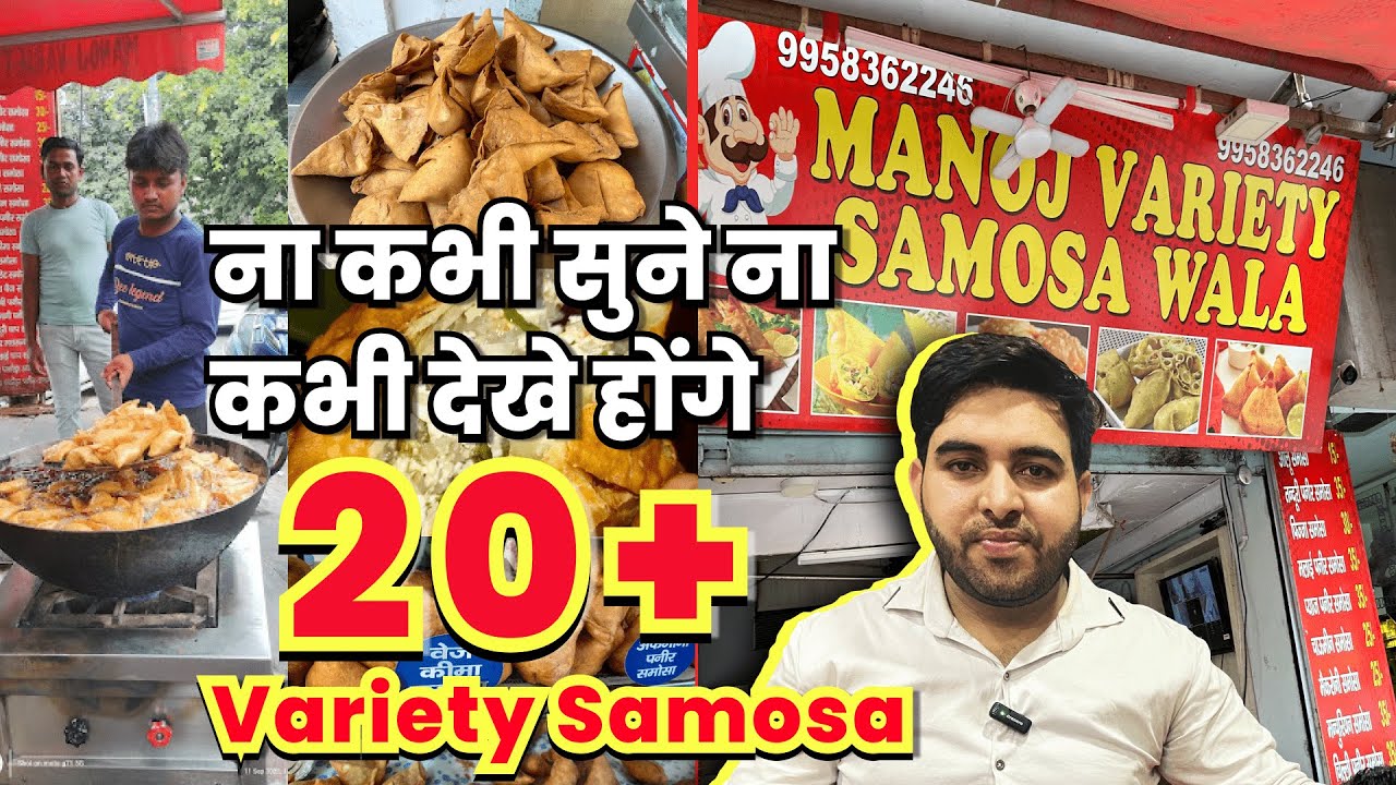 Manoj Variety Samose Wala || Tilak Nagar Samosa || Samosa Variety in ...