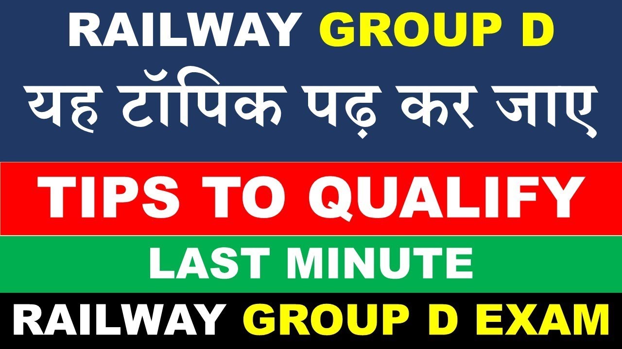 RAILWAY GROUP D QUESTIONS | RAILWAY GROUP D DETAIL SYLLABUS TOPIC WISE ...