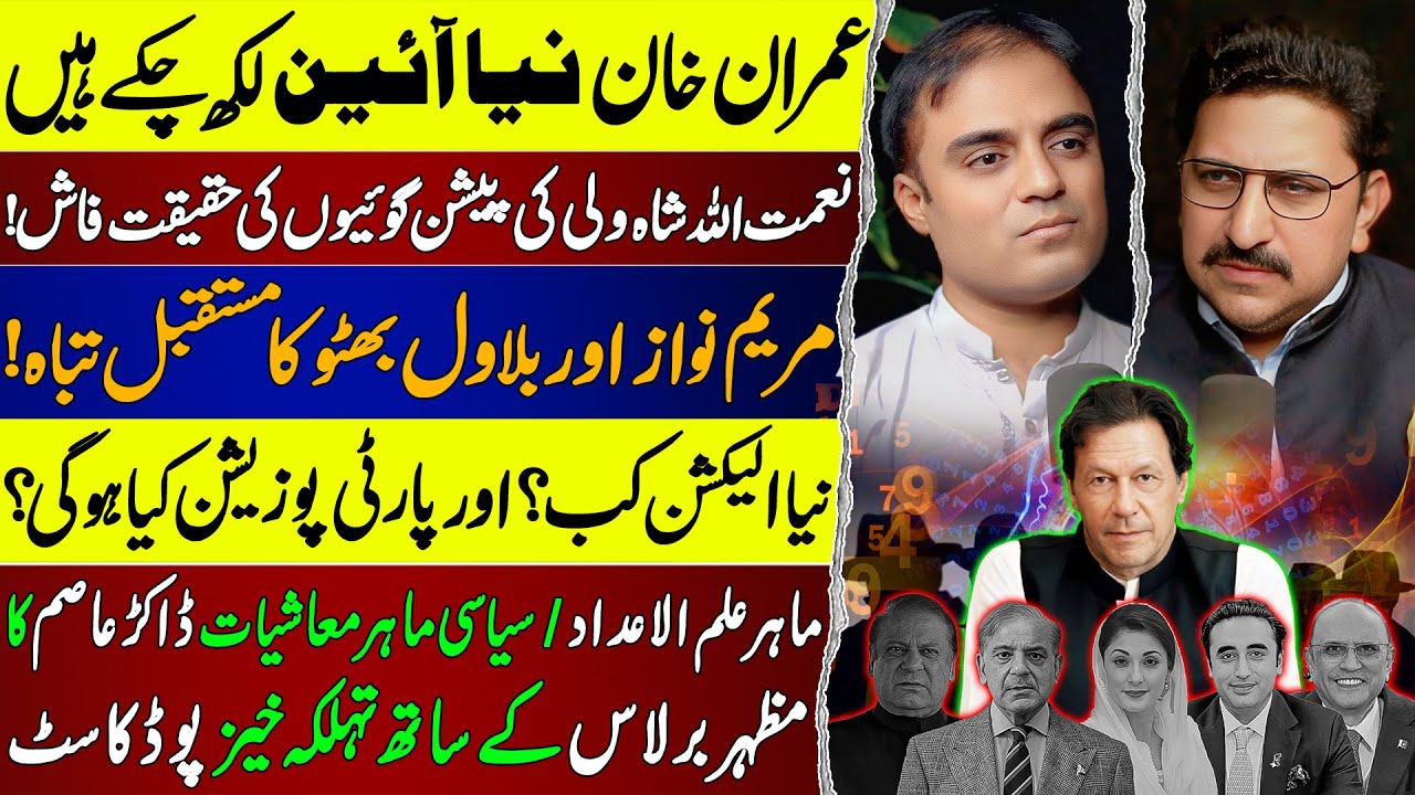 Numerologist Dr Asim's New Predictions? Imran Khan, And Political ...