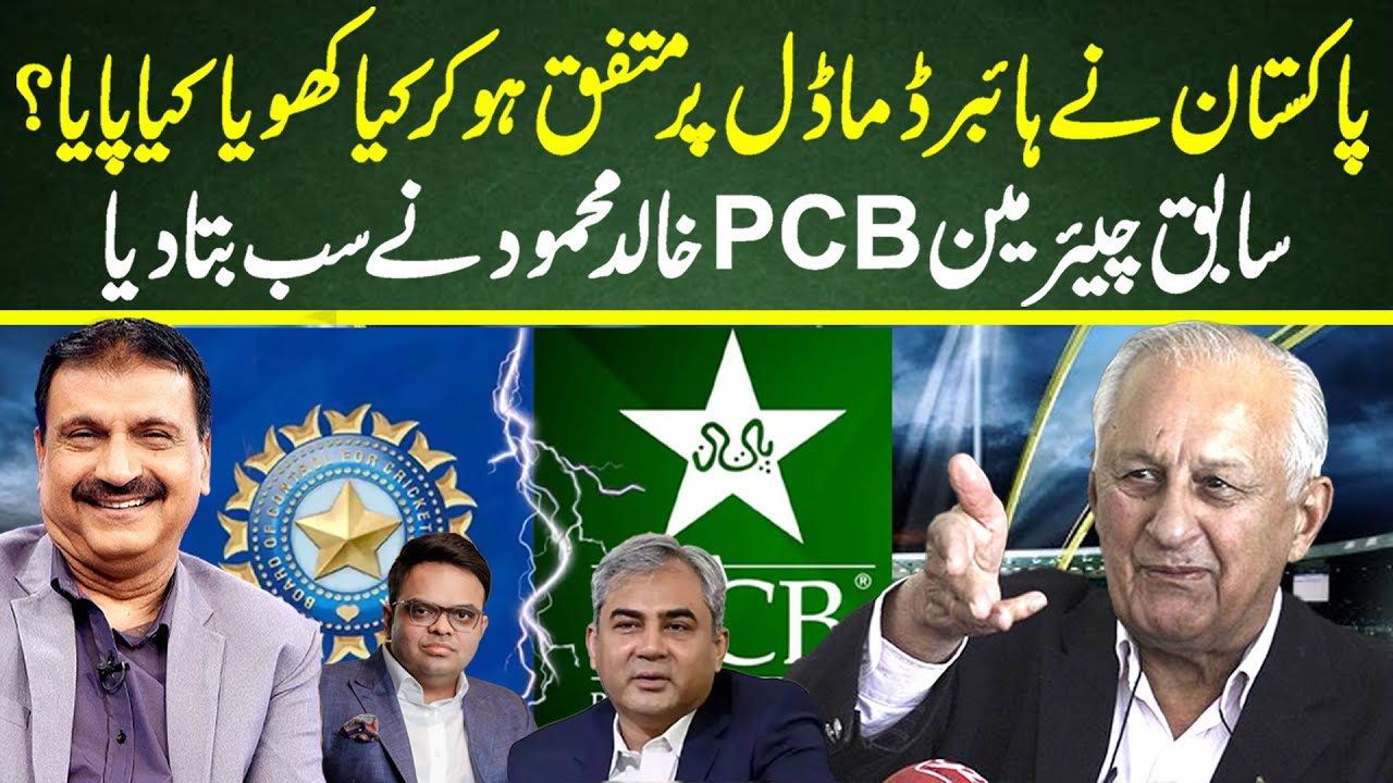 ICC Champions Trophy Schedule 2025 | PCB vs BCCI | Cricket Hybrid Model ...