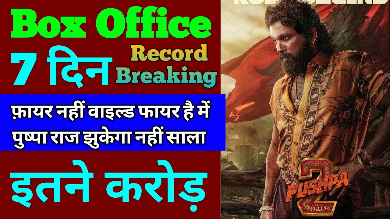 Pushpa 2 The Rule Box Office Collection Worldwide | Pushpa 2 7 Days ...