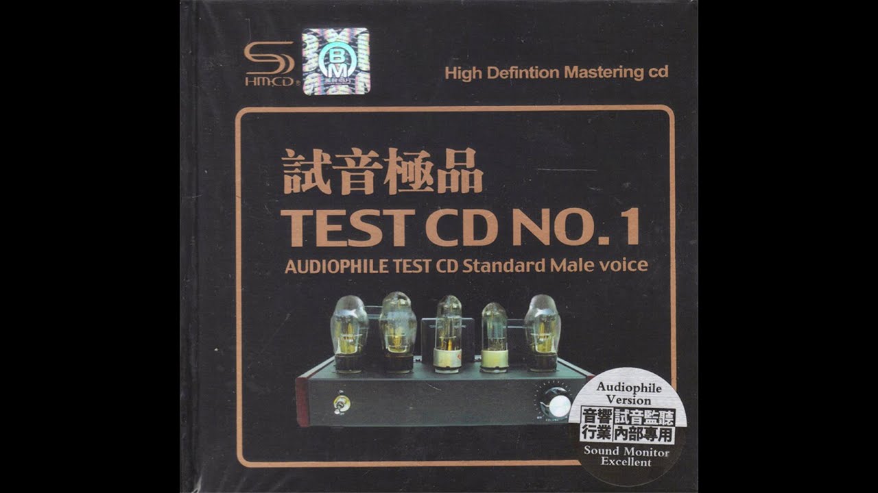 试音极品(Audiophile test CD standard male voice)《TEST CD No.1》(CDA)试音监听，内部 ...