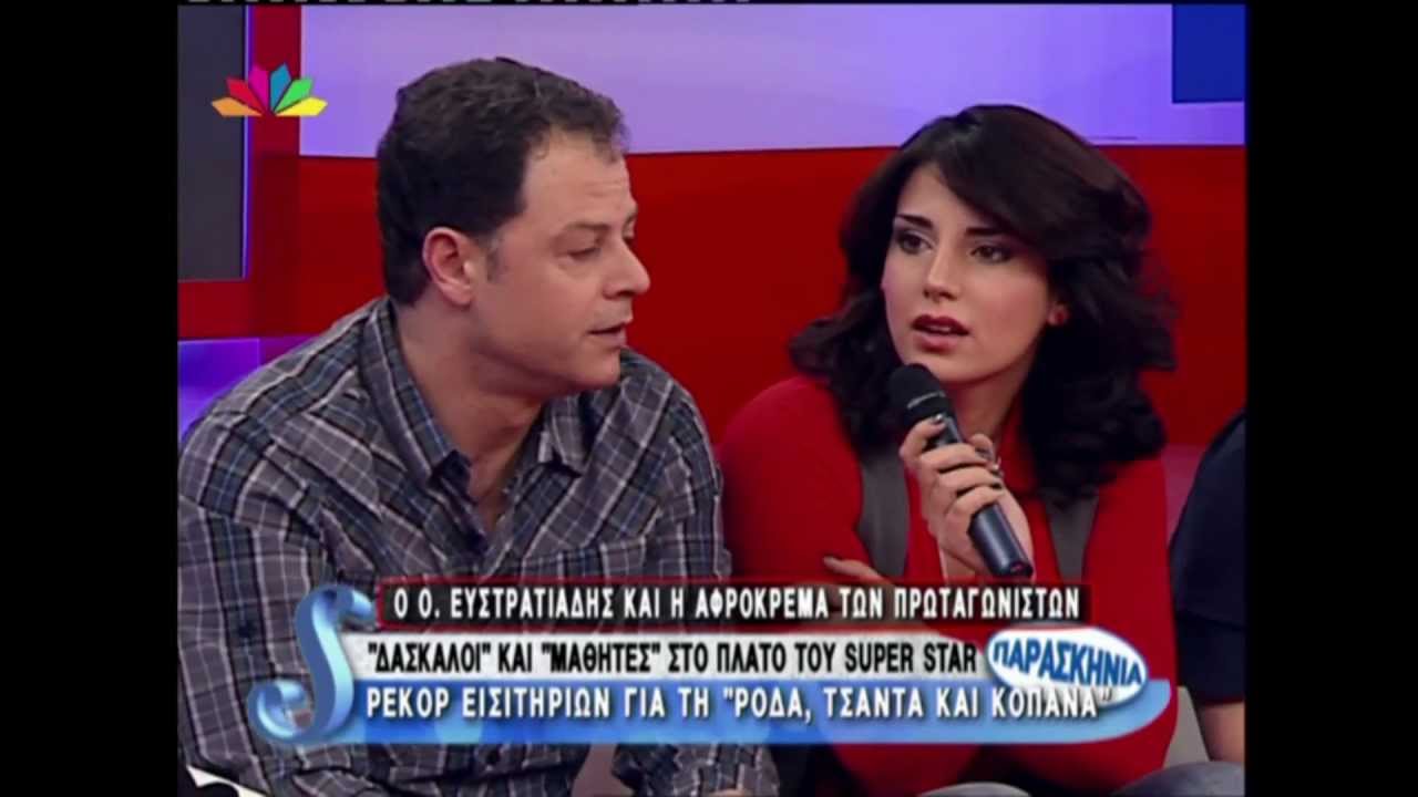 ΡΟΔΑ ΤΣΑΝΤΑ ΚΑΙ ΚΟΠΑΝΑ 2010 - YouTube