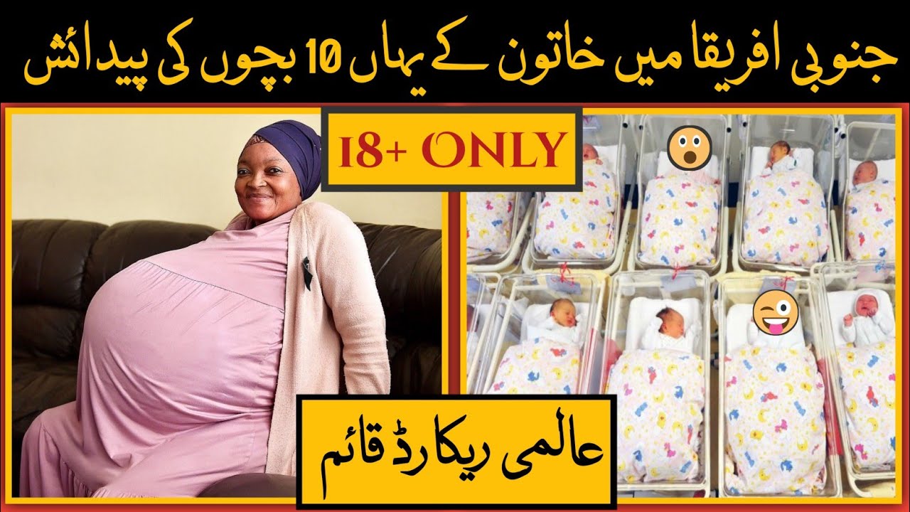 Woman gives birth to 10 babies in South Africa || Breaks Guinness World ...