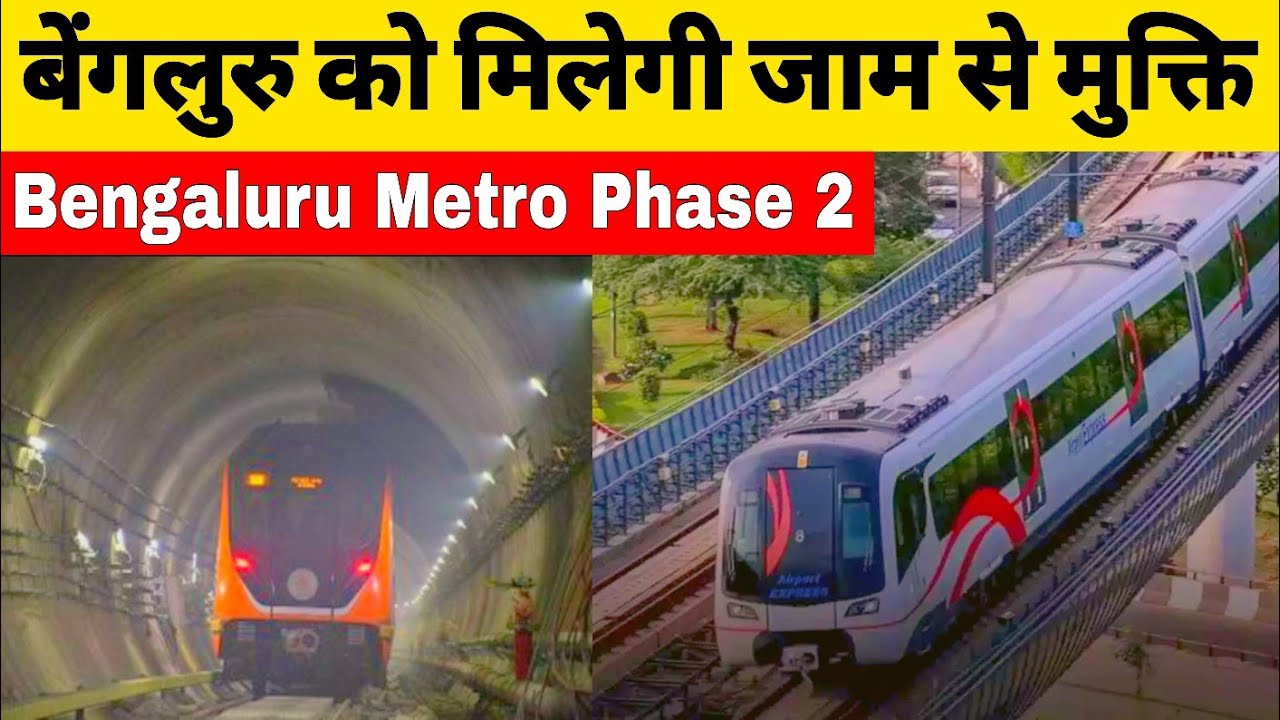 Banglore Metro Phase 2 | Namma Metro Green Line | Red Light Metro ...