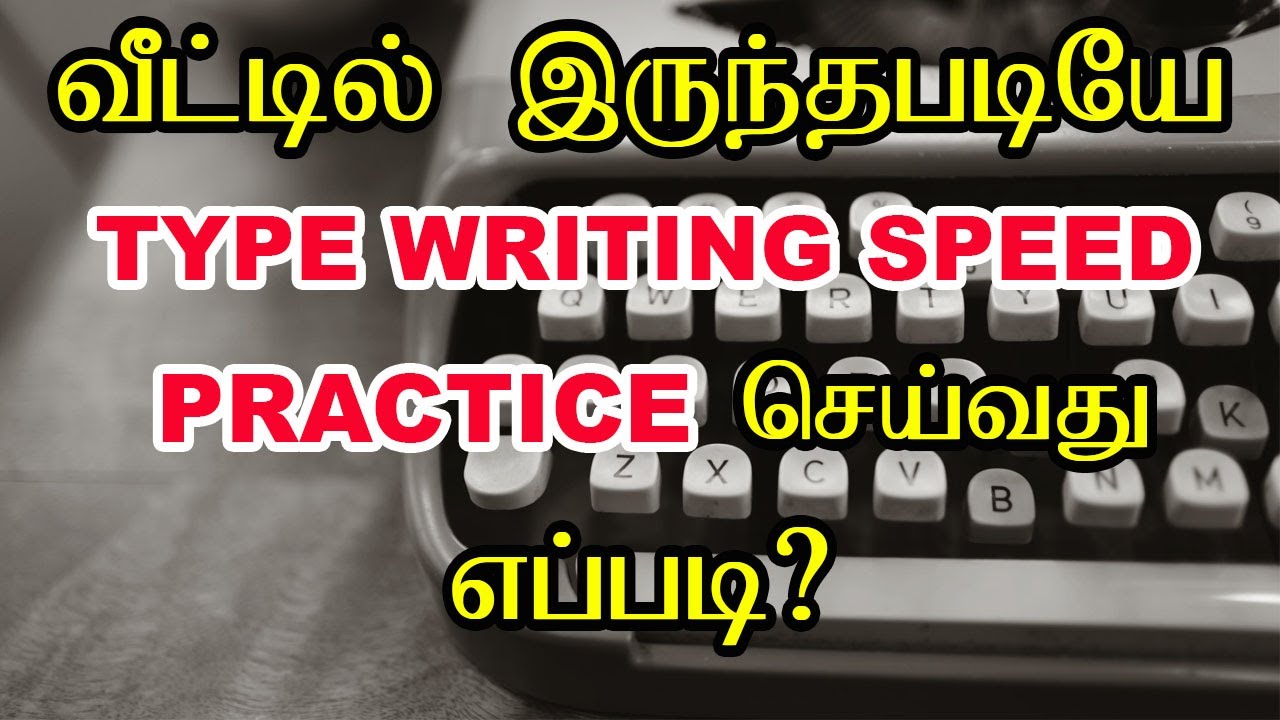 How to Practice Speed Typing in Home | How to Practice Typing Speed ...