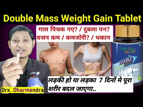 7 दिनों में शरीर बदल जाएगा – Double mass weight gain tablet / double ...
