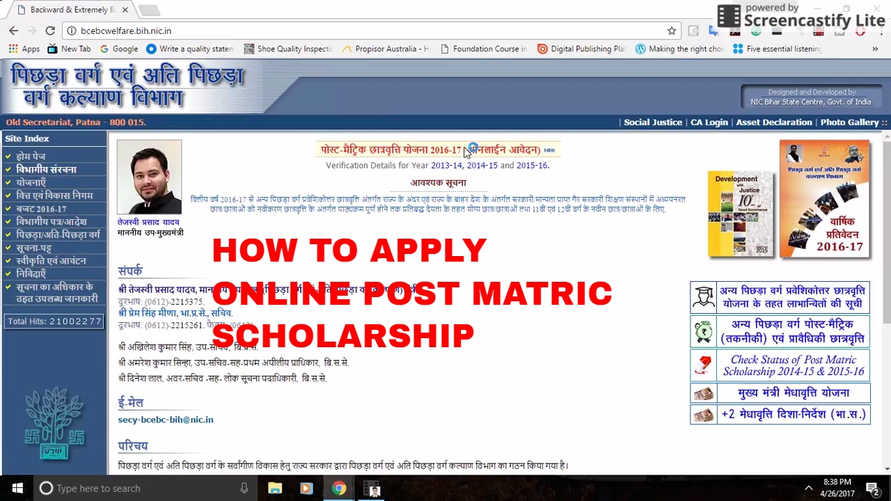 HOW TO FILL POST MATRIC SCHOLARSHIP FORM APPLY ONLINE BIHAR POST how-to-fill-post-matric-scholarship-form-apply-online-bihar-post