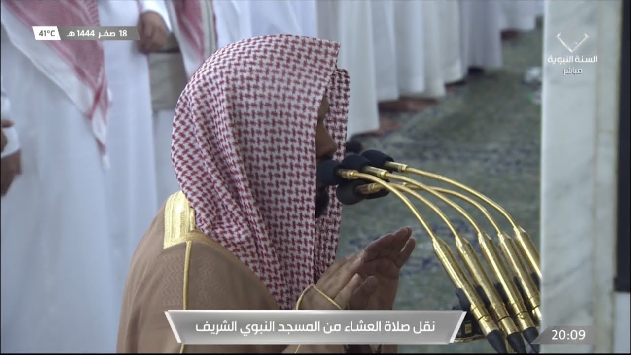 صلاة العشاء للشيخ أحمد الحذيفي 18 صفر 1444هـ Youtube