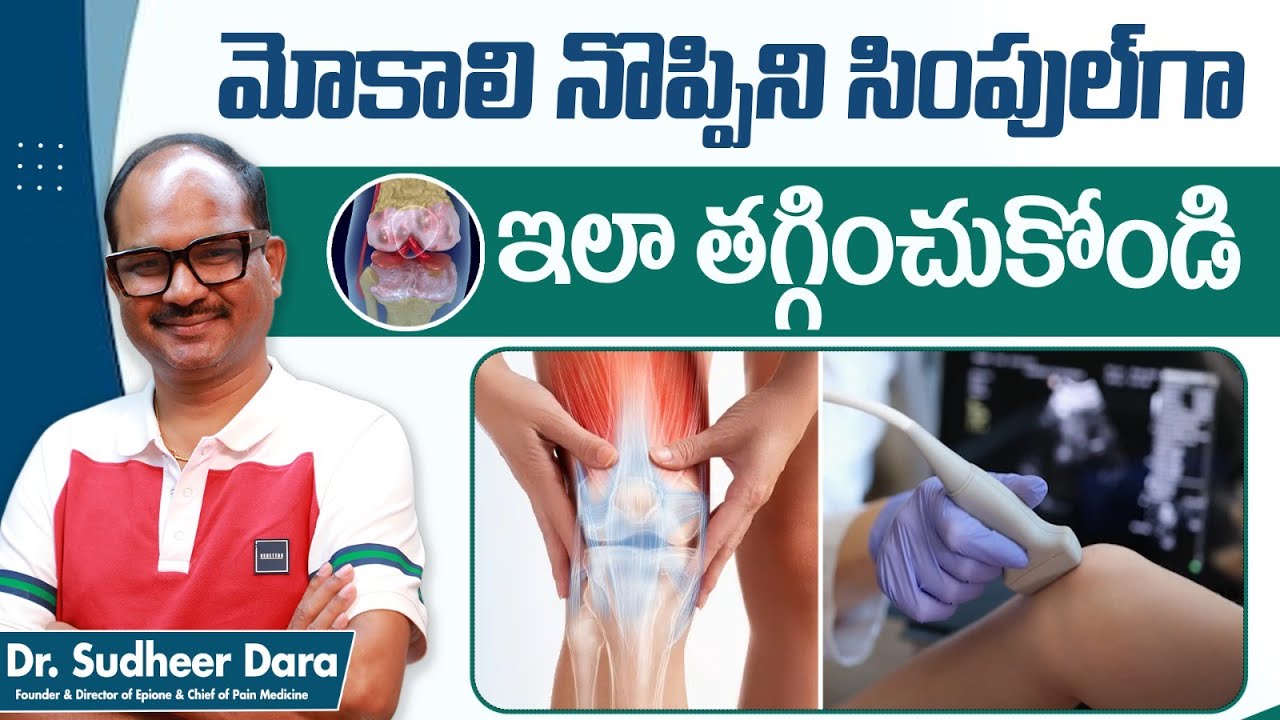 Knee Pain Causes and Treatment || Dynamic Ultrasound || Best Treatment for Knee Joint Pain ...
