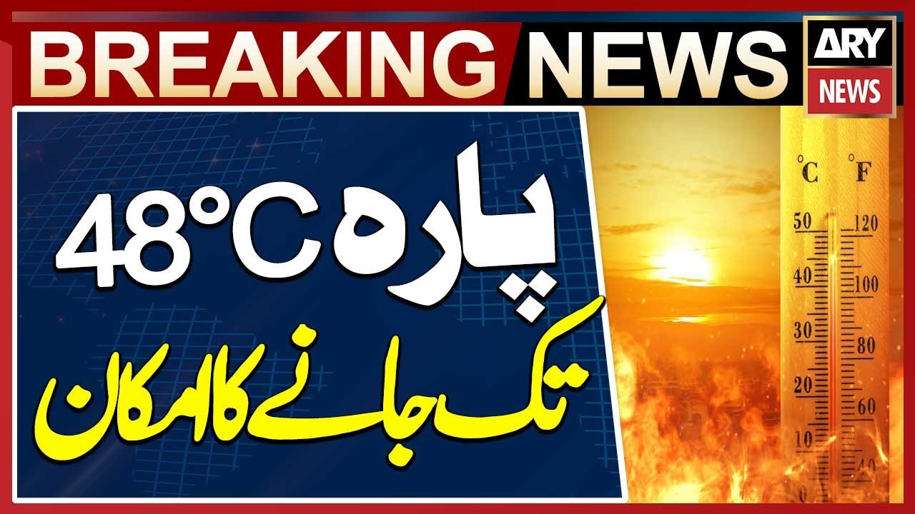 Temperature Could Climb to 48 Degrees Celsius - YouTube