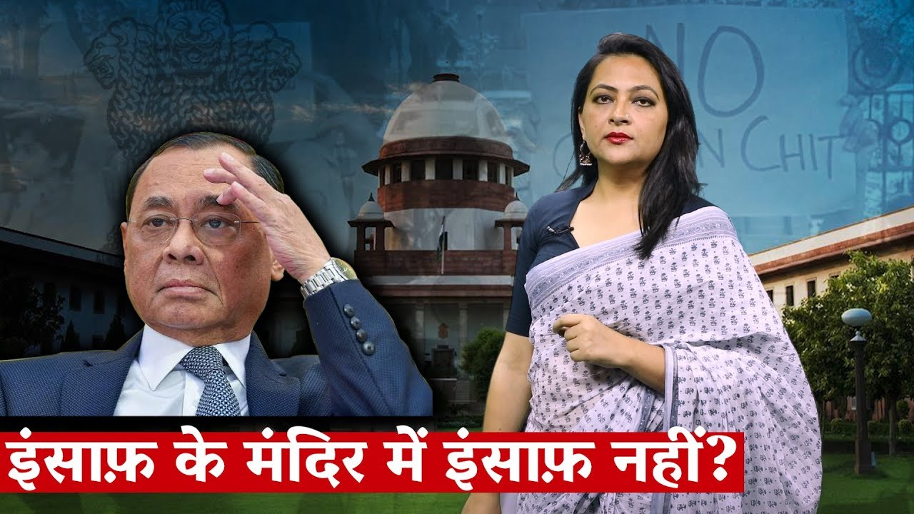 Injustice in the Supreme Court of Justice? - YouTube