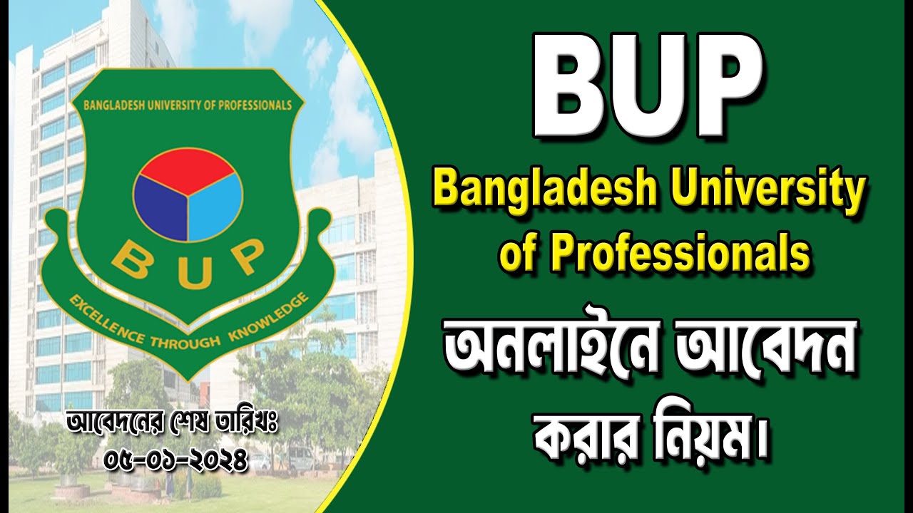 BUP Apply Full Process 2024 | How to Apply BUP Admission | BUP Apply ...