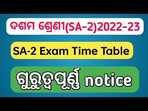 10th class sa2 exam time table 2022-23|class 10 sa2 exam date 2022-23|sa2 exam time table| - YouTube