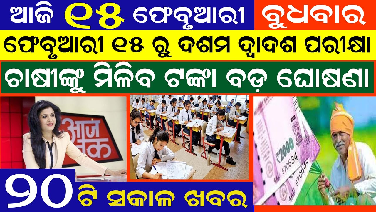 CBSE Board Exam 2023 | Cycle for SHG Women | 15 February 2023 ...