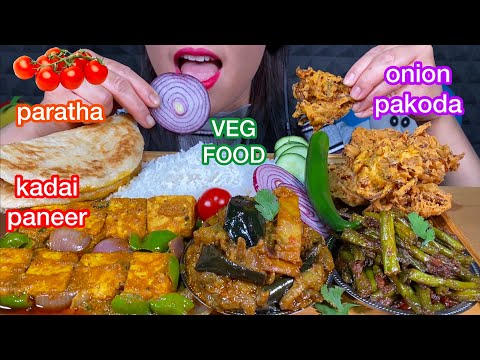 ASMR VEG FOOD *KADAI PANEER, BAINGAN ALOO KI SABZI, ONION PAKODA, PARATHA MASSIVE Eating Sounds