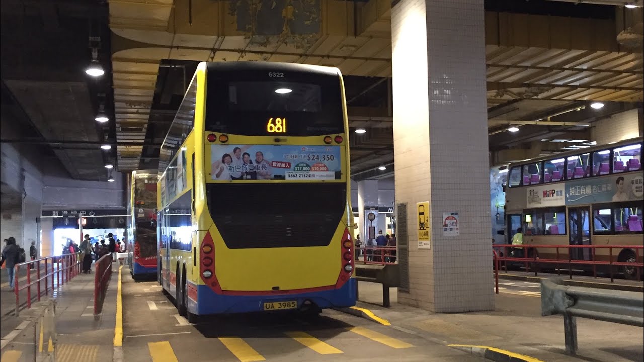 [新創建量產黃𨋢巨無霸行東區特快往馬鞍山] Hong Kong Bus 城巴 CityBus 681 中環（香港站）- 馬鞍山市中心 @ N ...