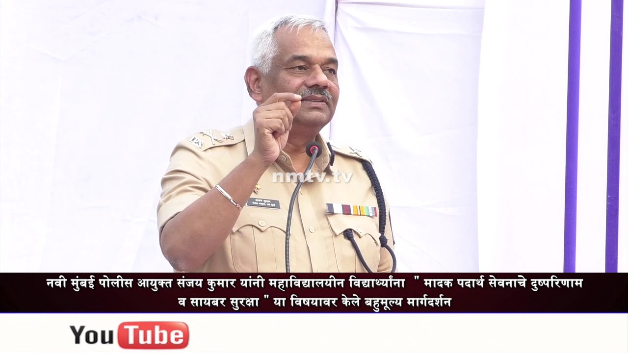 Sanjay Kumar Navi Mumbai Police commissioner on cyber security & drug ...