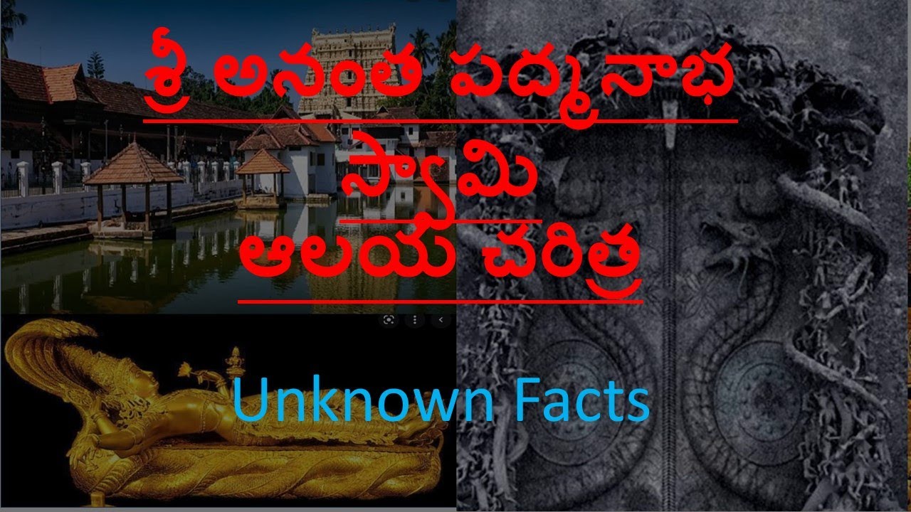 Exploring the Rich History of Anantha Padmanabha Swami Temple - YouTube