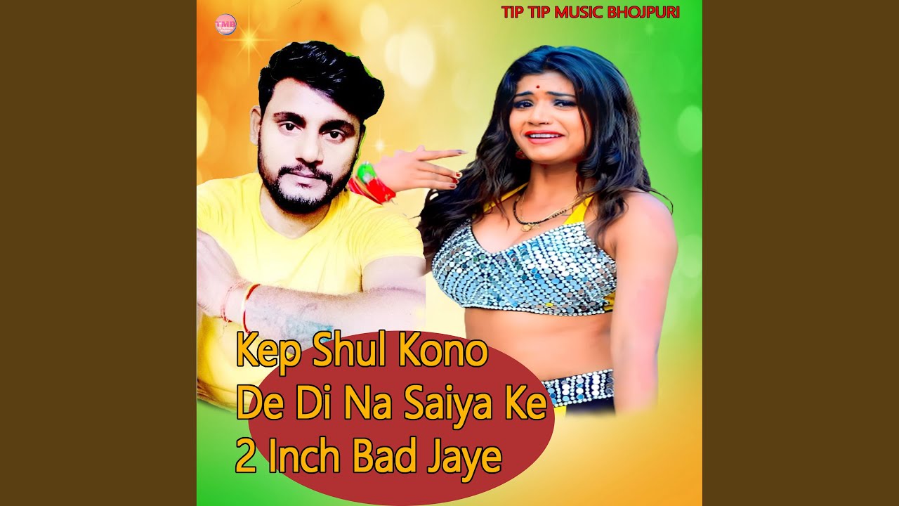 Kep Shul Kono De Di Na Saiya Ke 2 Inch Bad Jaye - YouTube