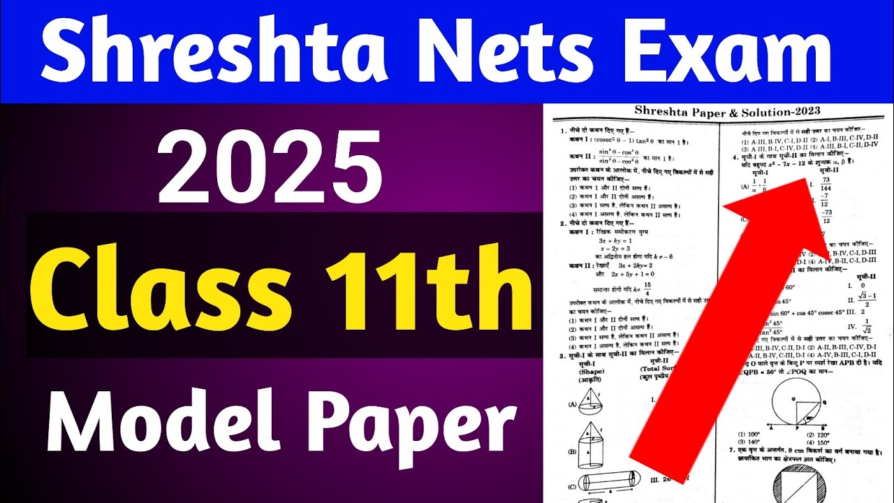 Shreshta Exam Model Question Paper 2025 Class 11th || GK Questions And ...