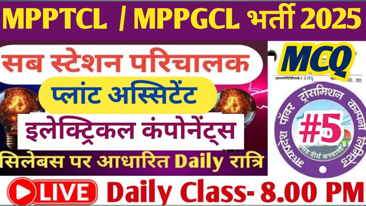 MPPTCL 2025 ll Sub Station Attendant, Plant Assistant ll Electrical Components MCQ 100 💯🔥 🎯 🎯🎯 🎯 ...