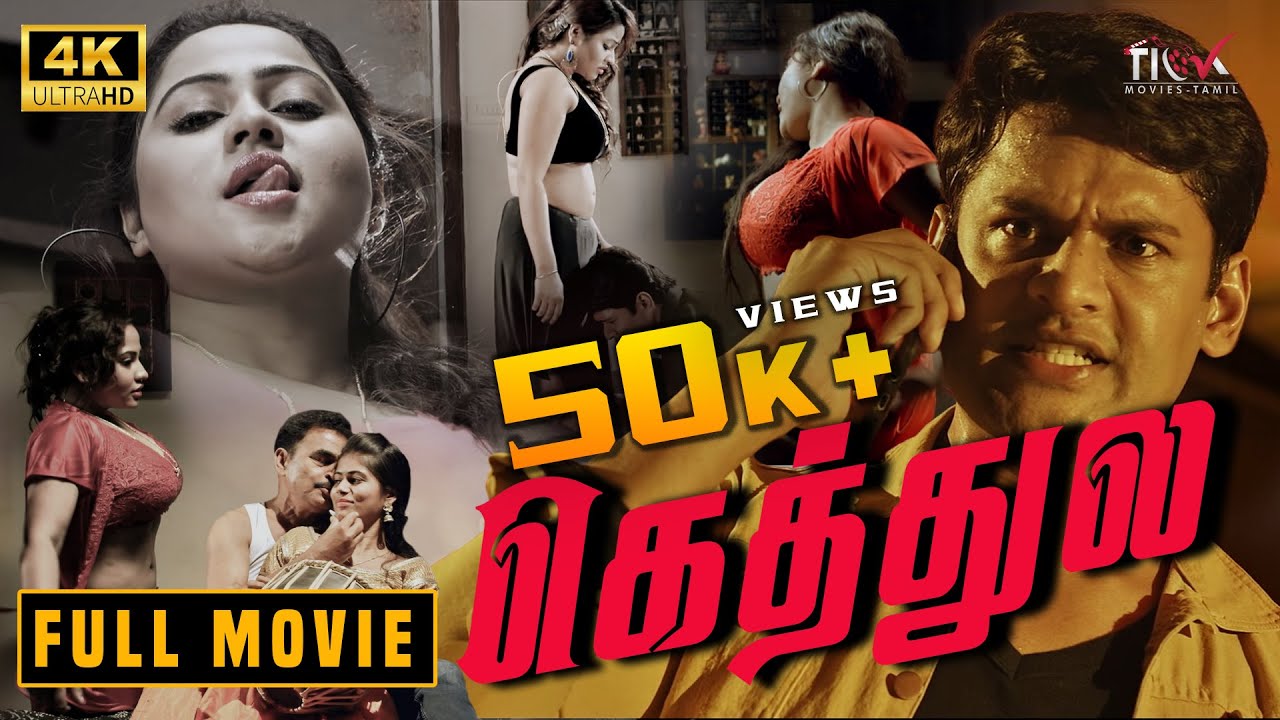 Gethule | Latest Tamil Superhit Thriller Full Movie HD | Eeriin ...