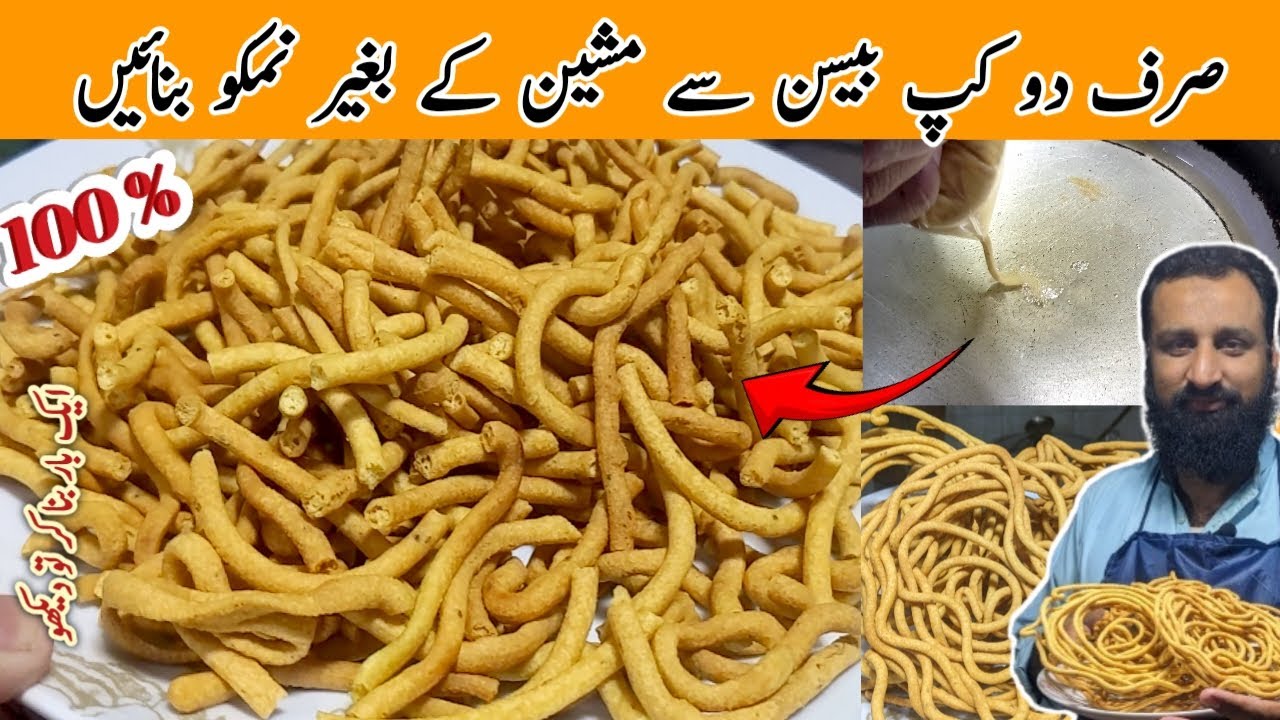 Crispy Sev Nimko Recipe | Easy Nimko Recipe | Besan Nimko Sev Recipe ...