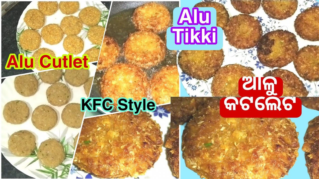 KFC Style Alu Tikki | Alu Cutlet | ଆଳୁ କଟଲେଟ | 🤤 | Very Yummy Very ...