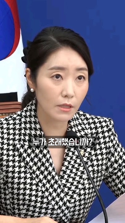 강선우 의료 대란 초래한 정부책임자 누구입니까 Shorts Youtube