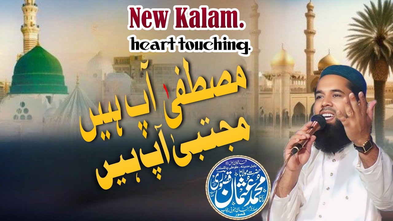 Rana Osman qasuri||heart touching Mustfa ap h Mujtaba ap h ...